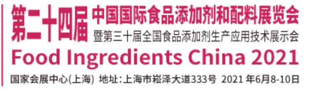 Food Ingredients China 2021 - GenMont Biotech Inc.